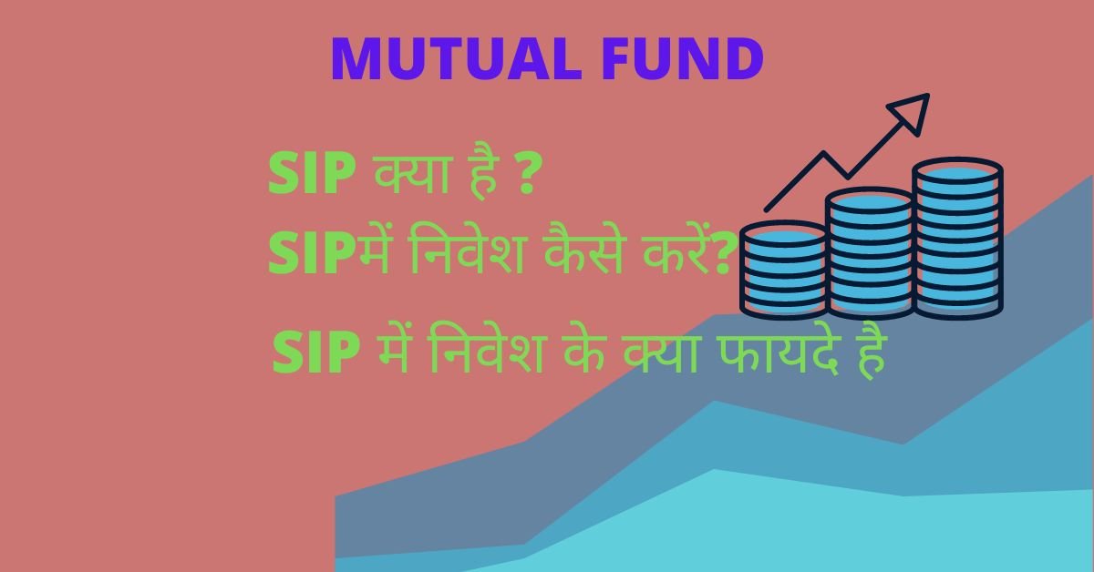 SIP in Hindi/ SIP क्या है? और SIP में निवेश कैसे करें? | mutualfundamc.com
