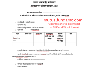 Quarter Allotment Application Form for State / Central Government ...